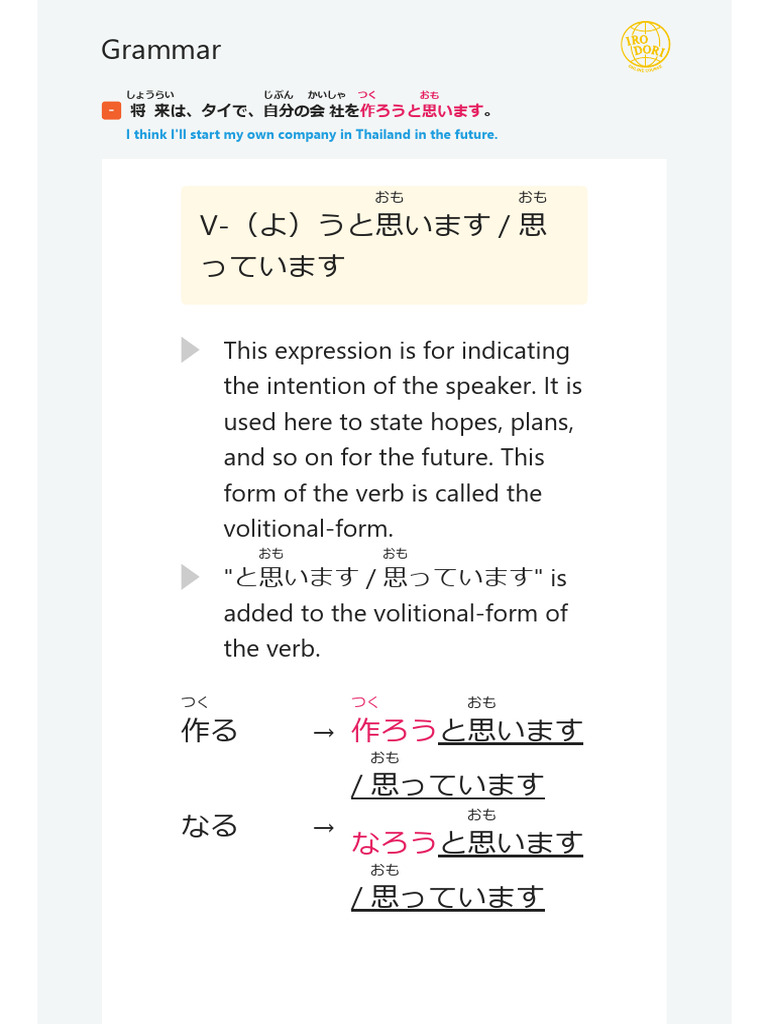 Lesson18 Grammar en | PDF