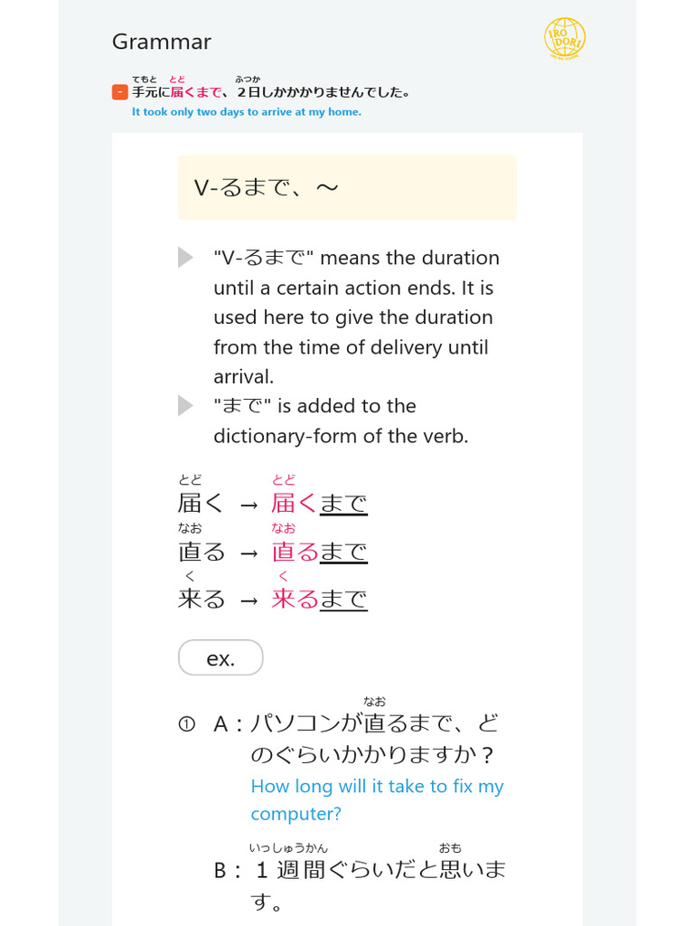 Lesson12 Grammar en | PDF