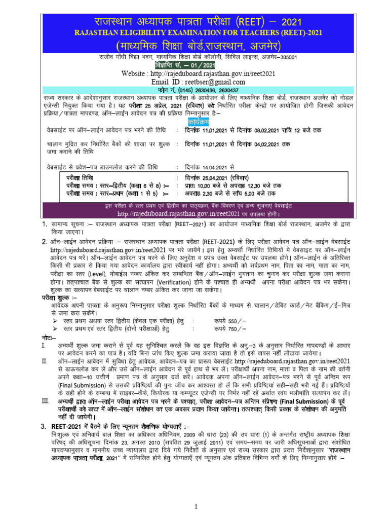 reet notification | PDF | Academic Degree | Teaching