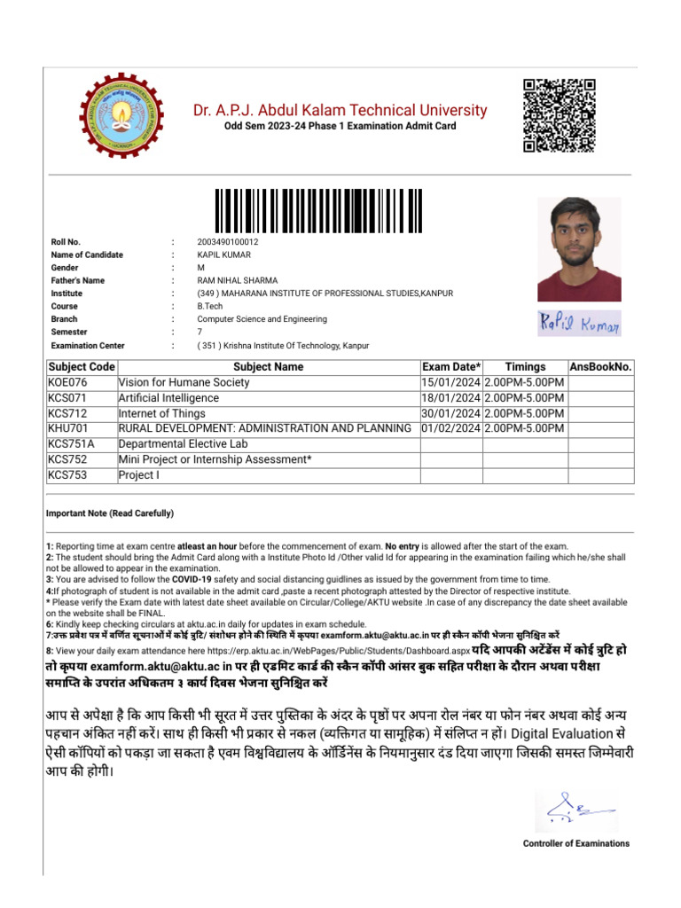 AKTU Admit Card2 | PDF