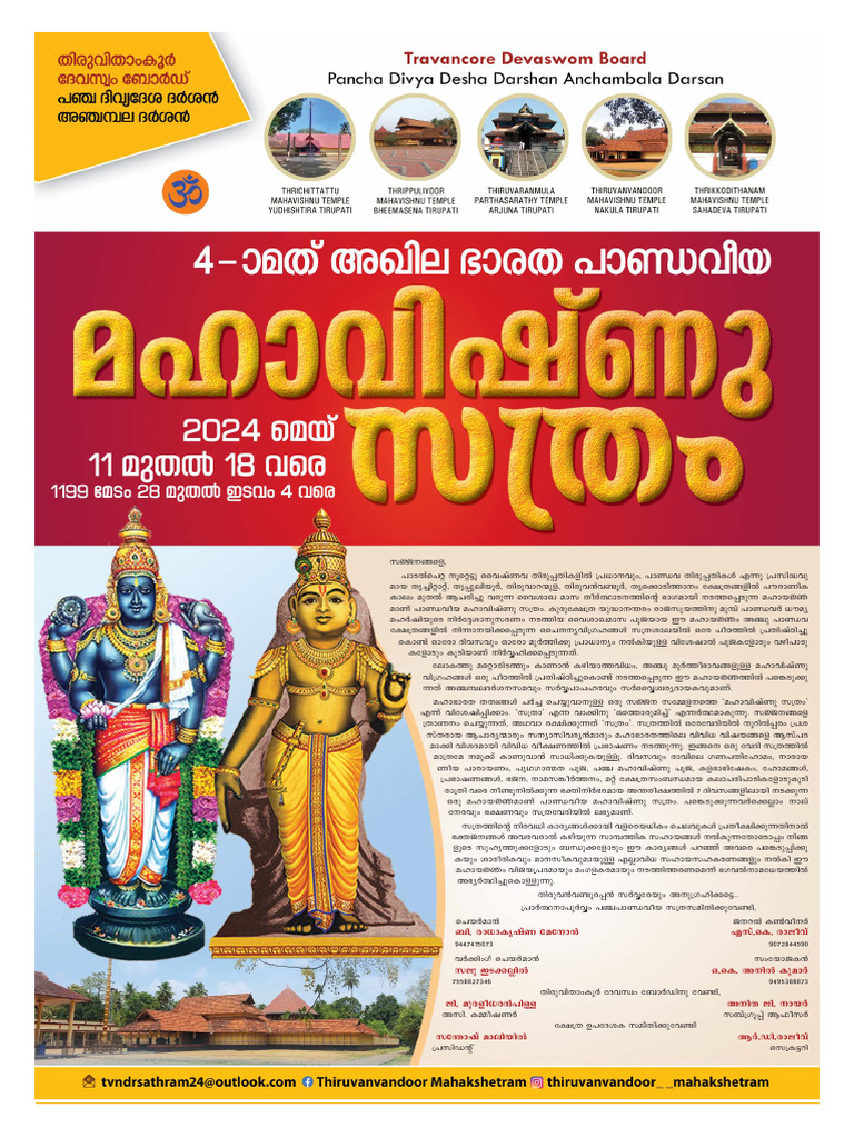 4th Pandaveeya Sathram - 2 2024 | PDF | I Phone | Apple Inc. Hardware