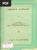 Tamil Vidu Thoothu | PDF