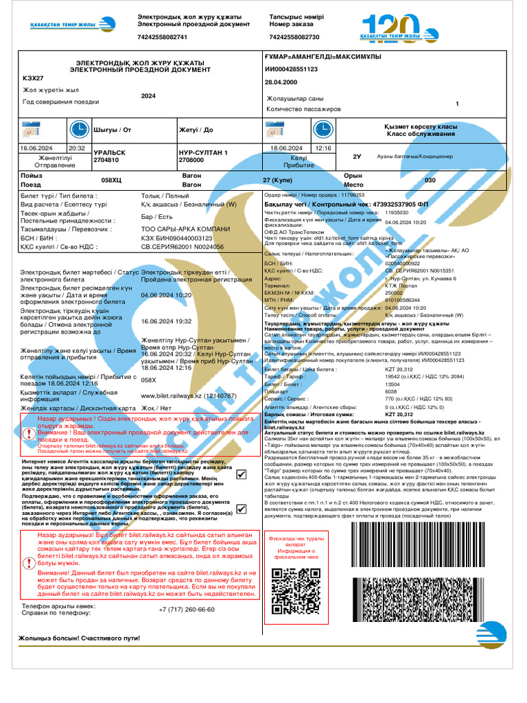 Ticket 11 Pdf