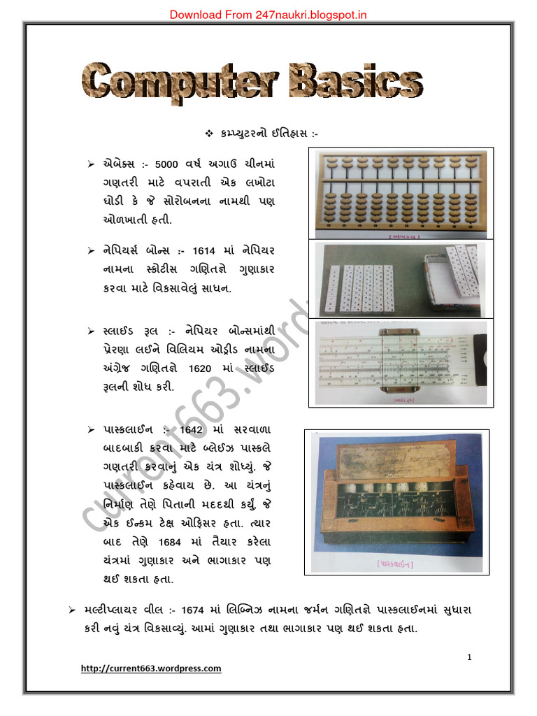 001 - Computer Mix | PDF