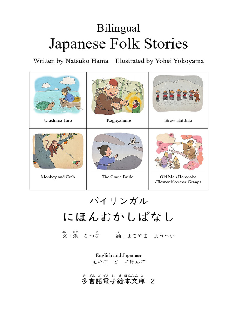 Japanese Folk Stories | PDF