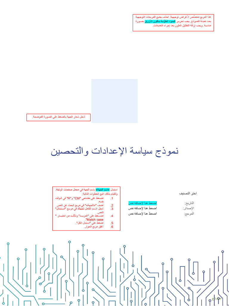Configuration and Hardening Policy Template V1.0-Ar | PDF