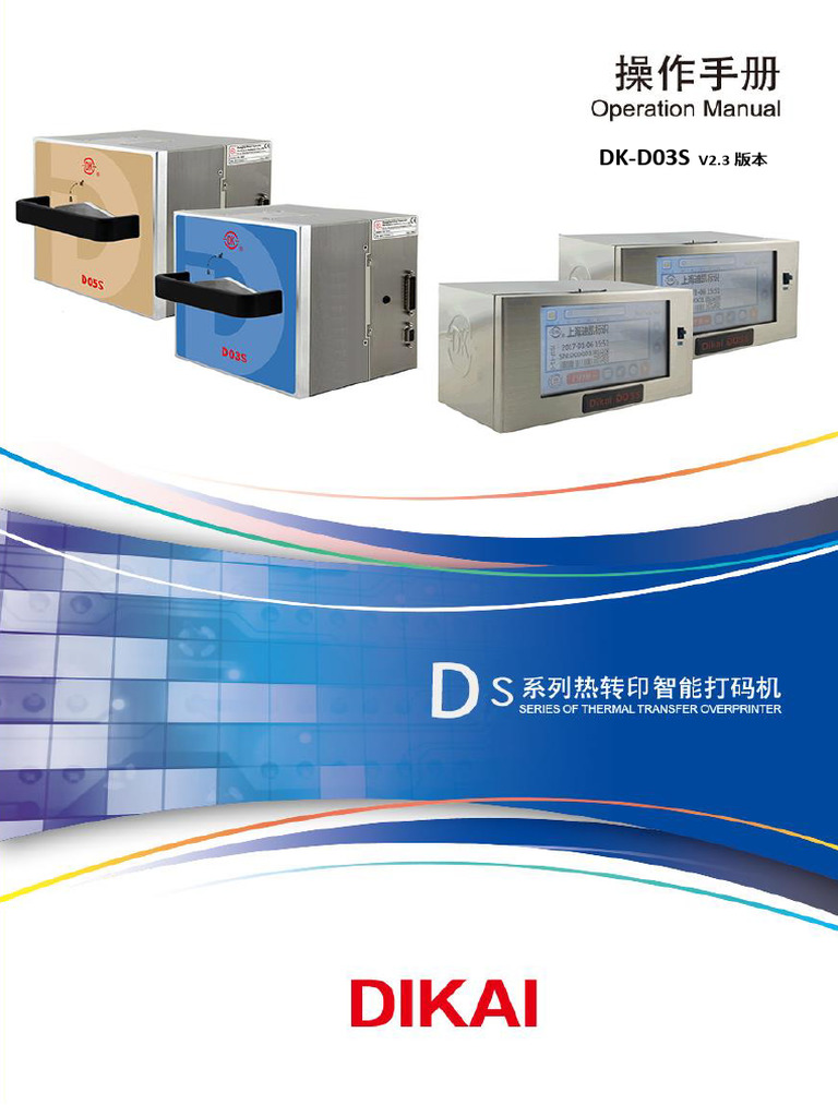 D03S English Manual V2.3 | PDF | Printer (Computing) | Electrical Connector