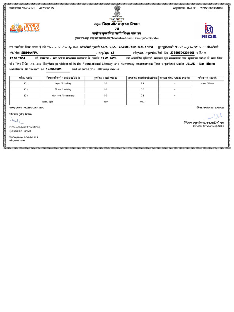Nios Certificate Ullas | PDF