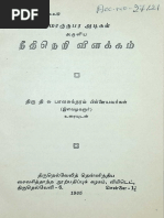 இமாம் கஸ்ஸாலீ (ரஹ்) வரலாறு | PDF
