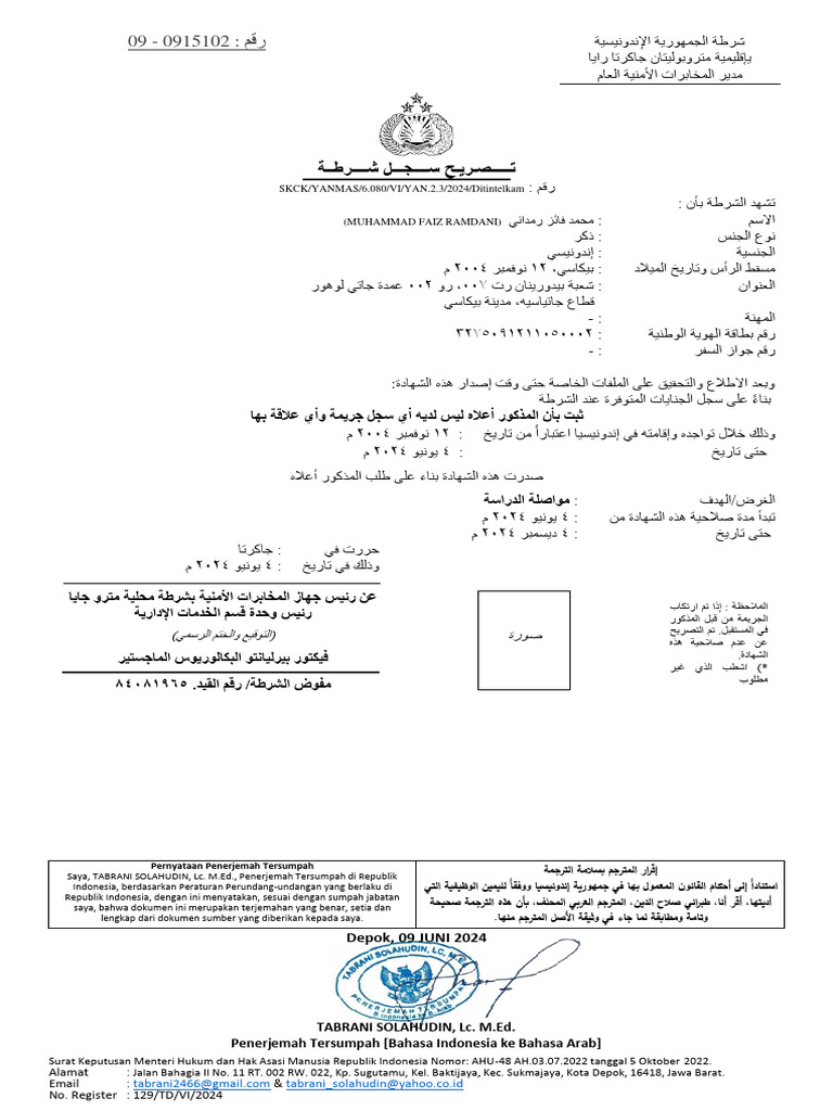 SKCK Muhamad Faiz Ramdani | PDF