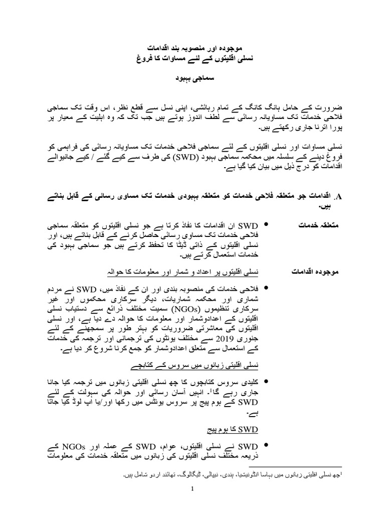 SWD Social Welfare | PDF