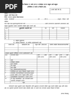 Pravesh Nirgam Utara | PDF