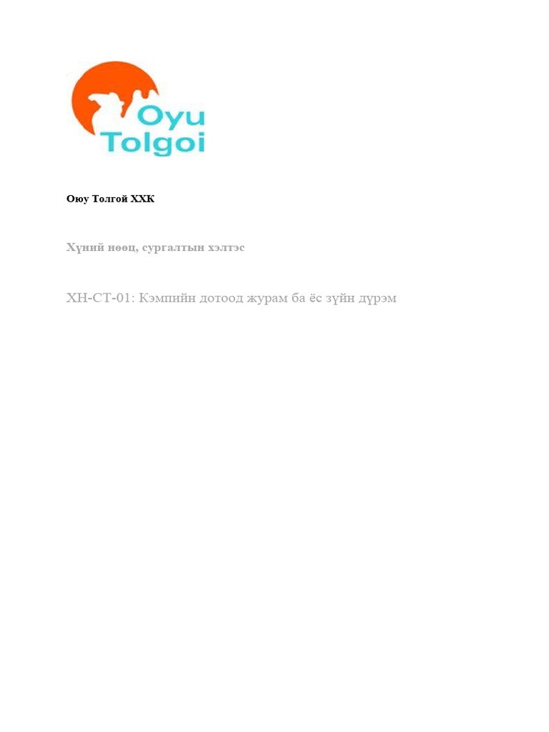 HR-ST-01 Camp Standard and Code of Behaviour - Mon - 130613 | PDF