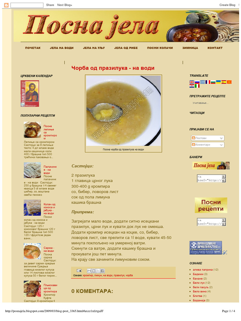 Corba Od Praziluka | PDF