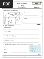 Ape Athitha Withthi | PDF