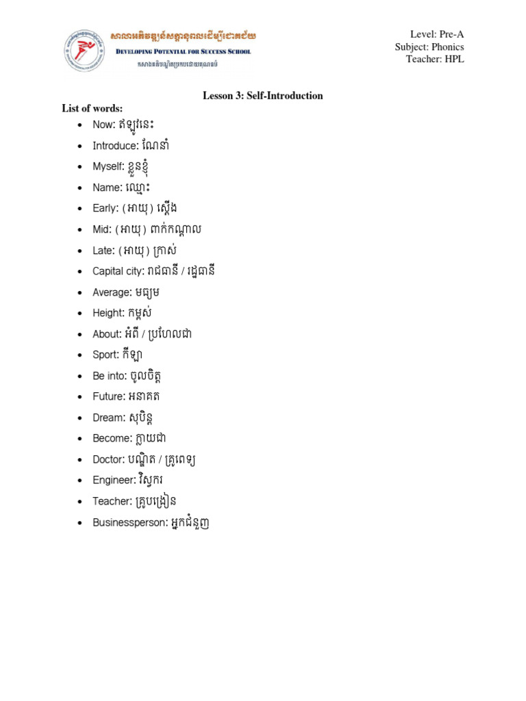 Self Introduction | PDF