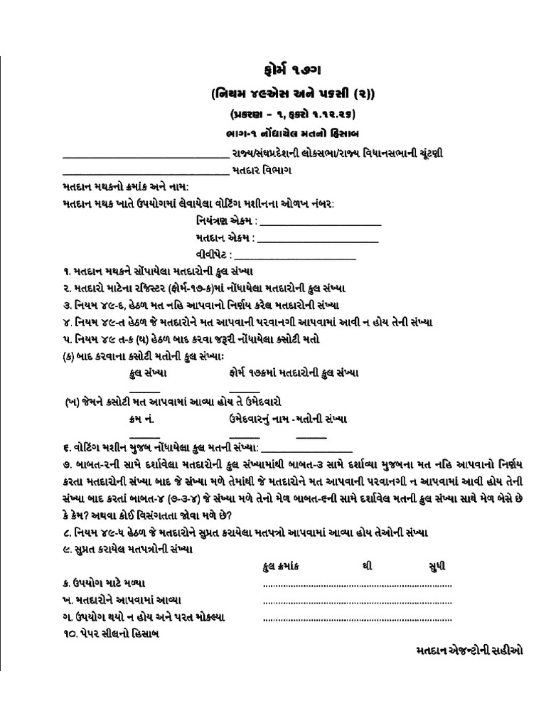 Form 17 | PDF