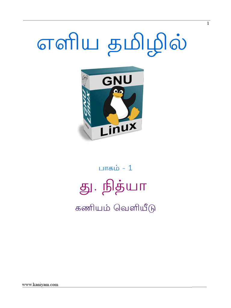 Learn GNULinux in Tamil Part 1 A4 1 | PDF