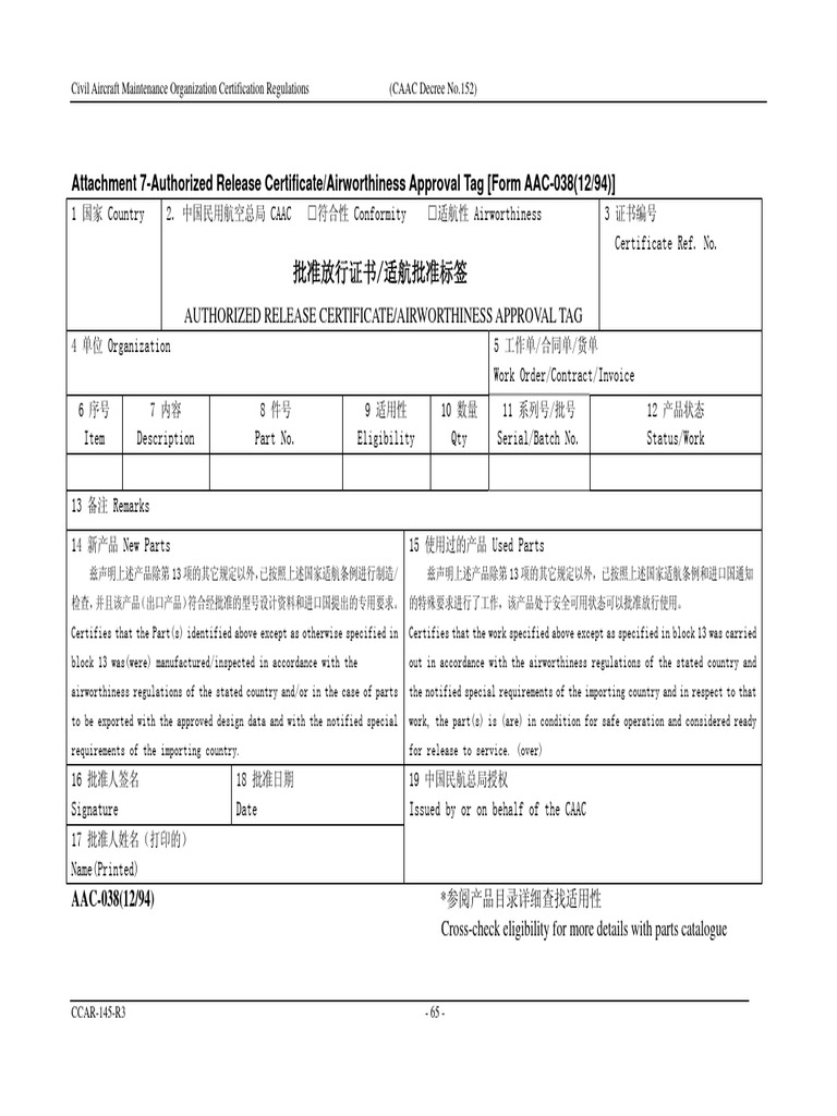 Form AAC-038 | PDF | Aviation