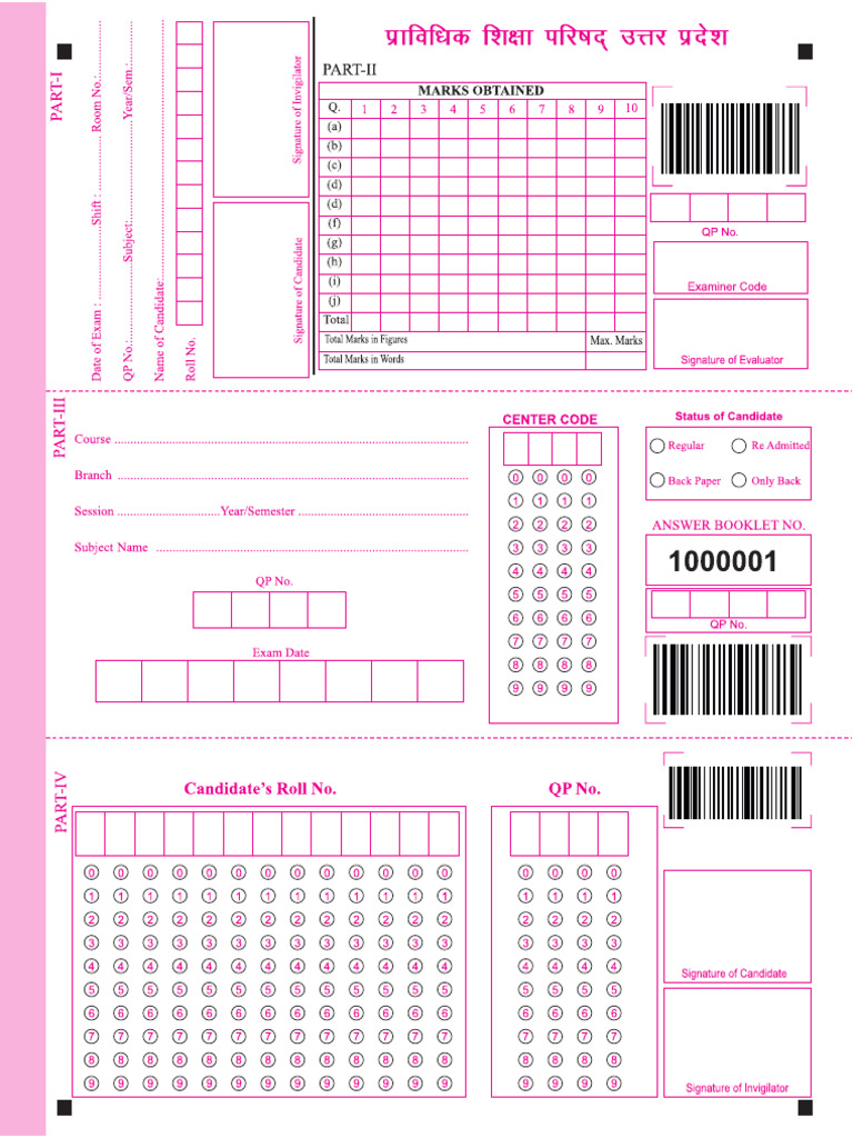 Aktu Answer Book - QR Code - Final | PDF