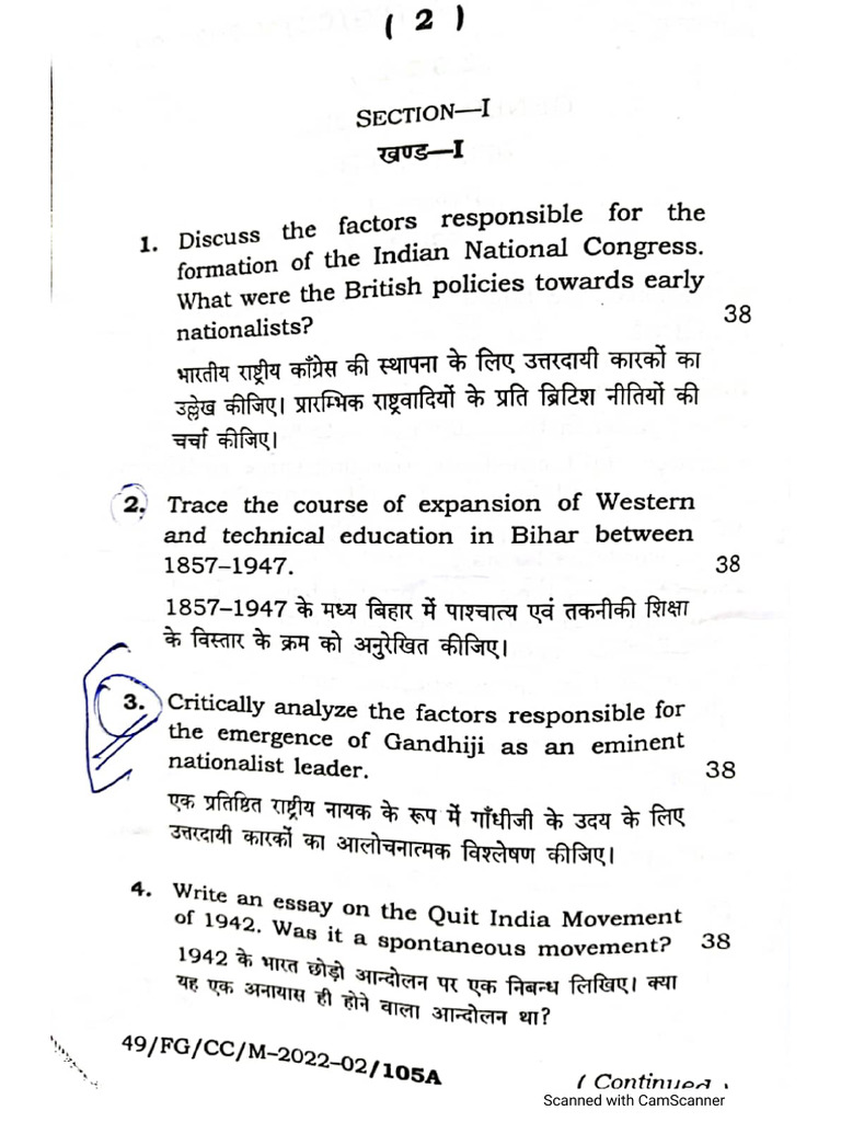 67th BPSC Mains GS Paper-1 | PDF