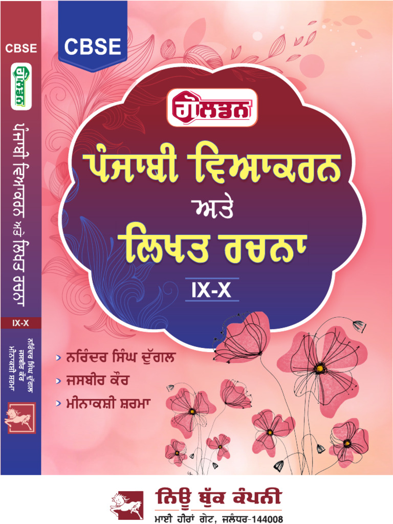 10th Class Sample Papers Solved & Unsolved for 2024 Exam | PDF