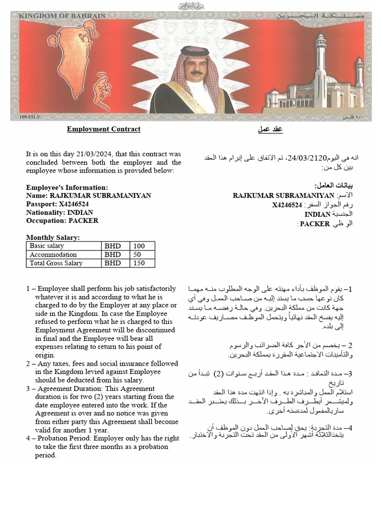 Rajkumar Subramaniyan Contract[1] | PDF