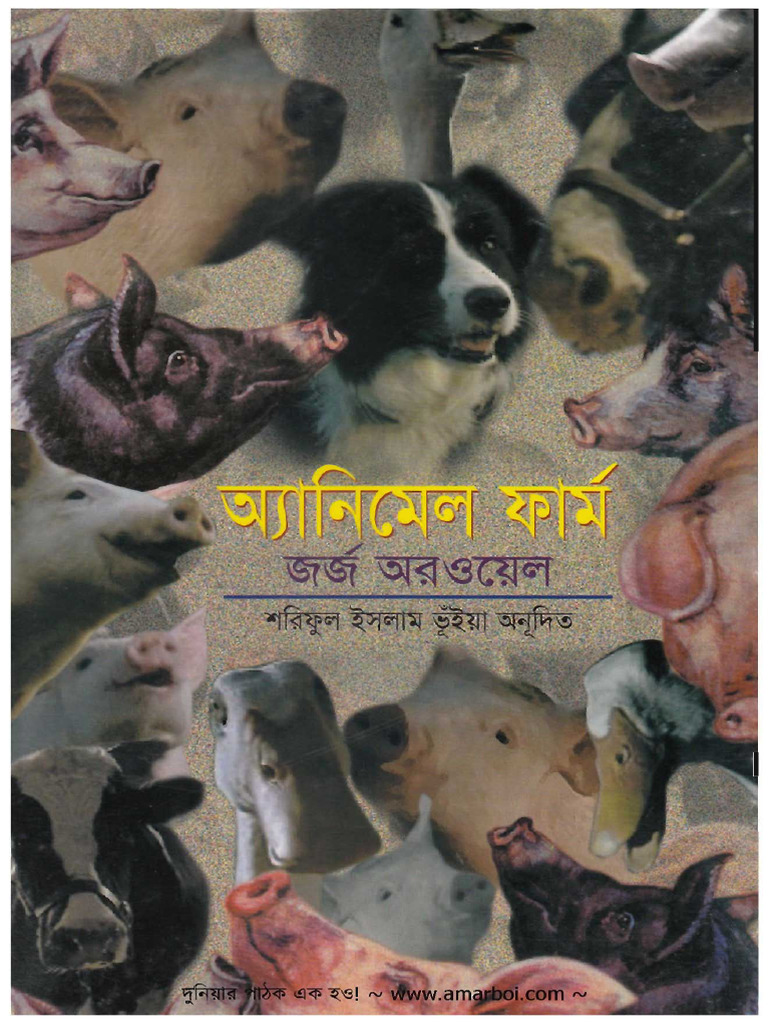 Animal Farm - George Orwell (Bangla) | PDF