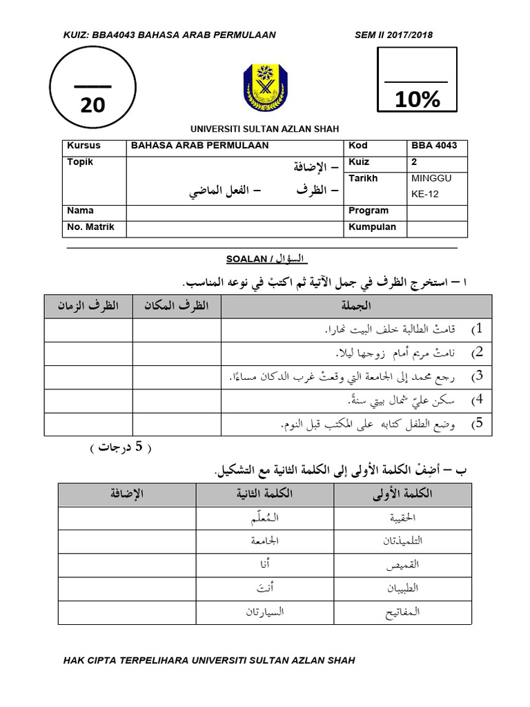 Kuiz 2 Bap Sem Ii 2017-2018 | PDF