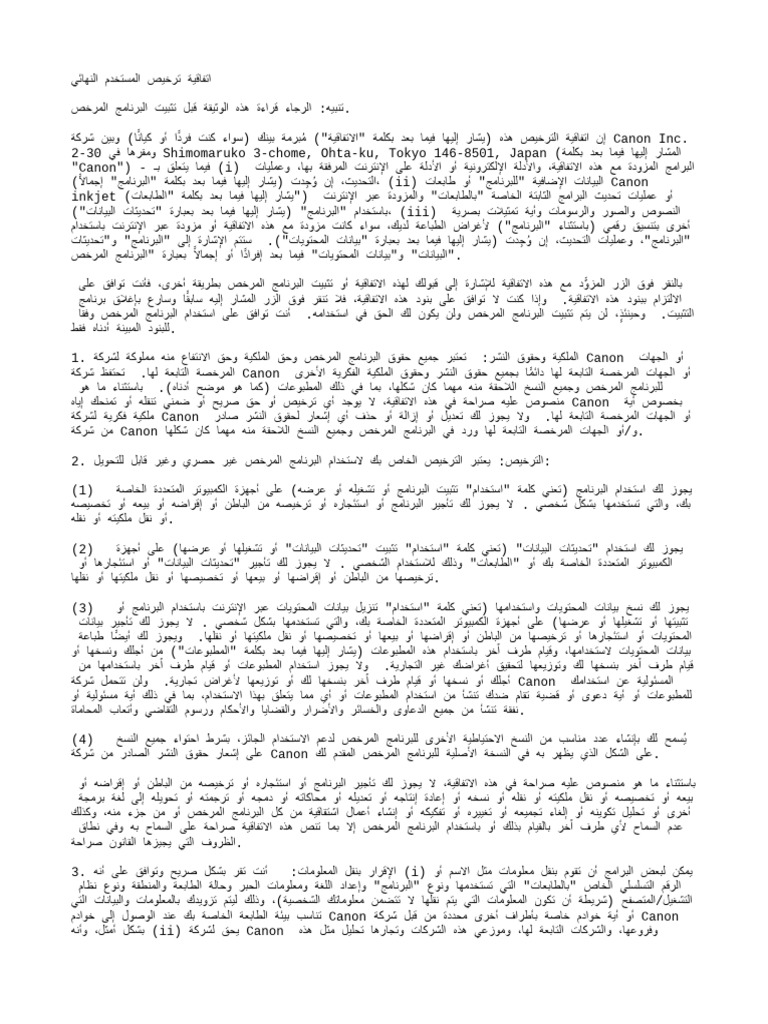 Arabic | PDF