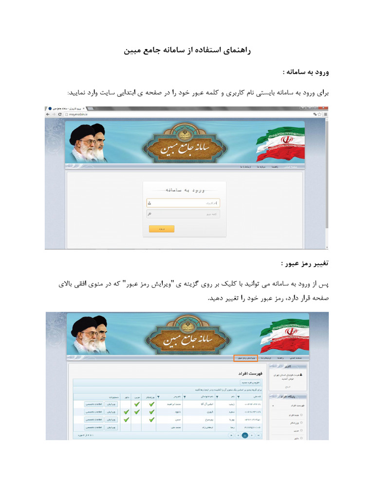 UserManual jack s5 farsi | PDF