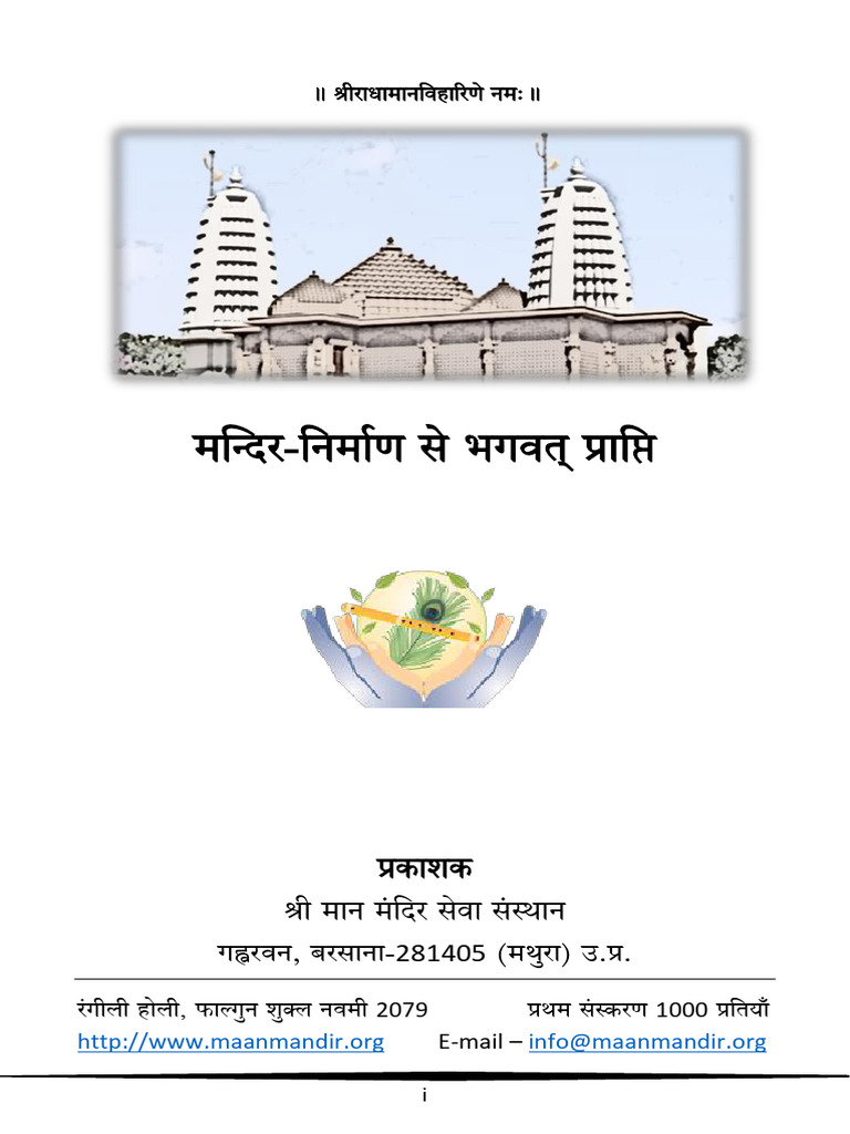 Mandir Nirman Se Bhagwat Prapti Pdf