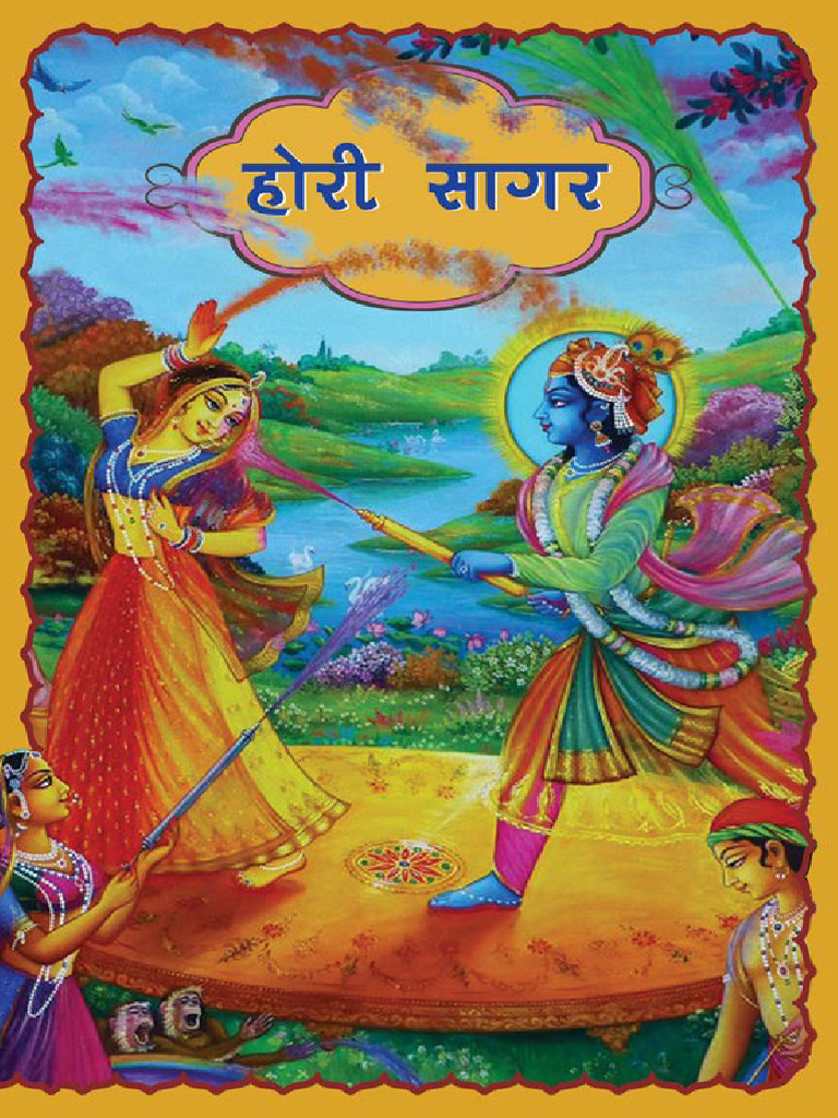 Hori Sagar Full Book | PDF