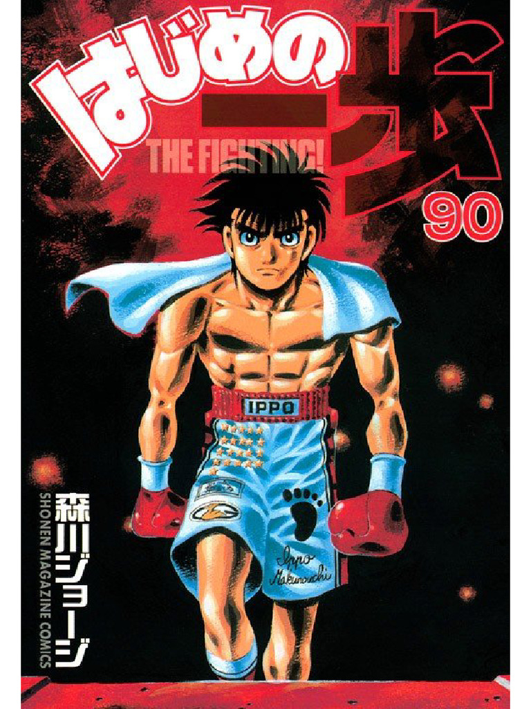 HAJIME NO IPPO VOL.90 | PDF