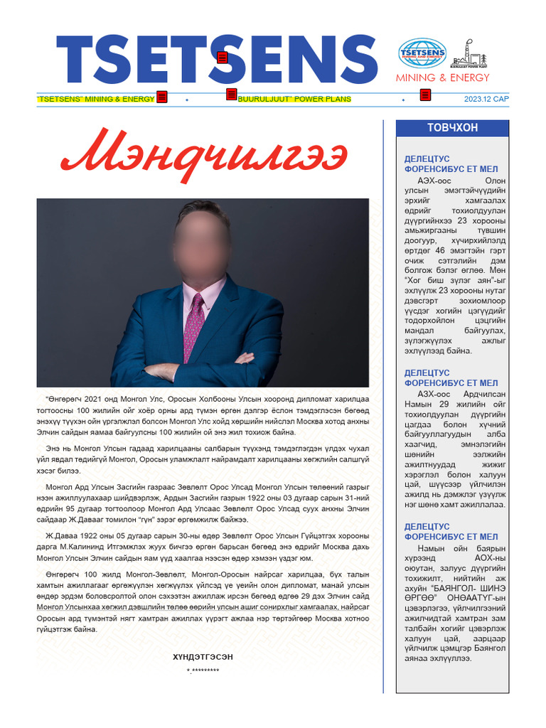 Setguul Hiij Bgaa2 - 1 | PDF