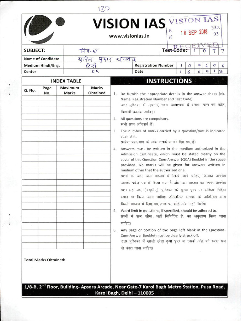 UPSC Essay Paper | PDF