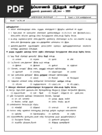 History Grade 10 Tamil Medium Short Notes | PDF