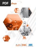 Ducab Cable Catalogue Overview | PDF | Electrical Conductor | Wire
