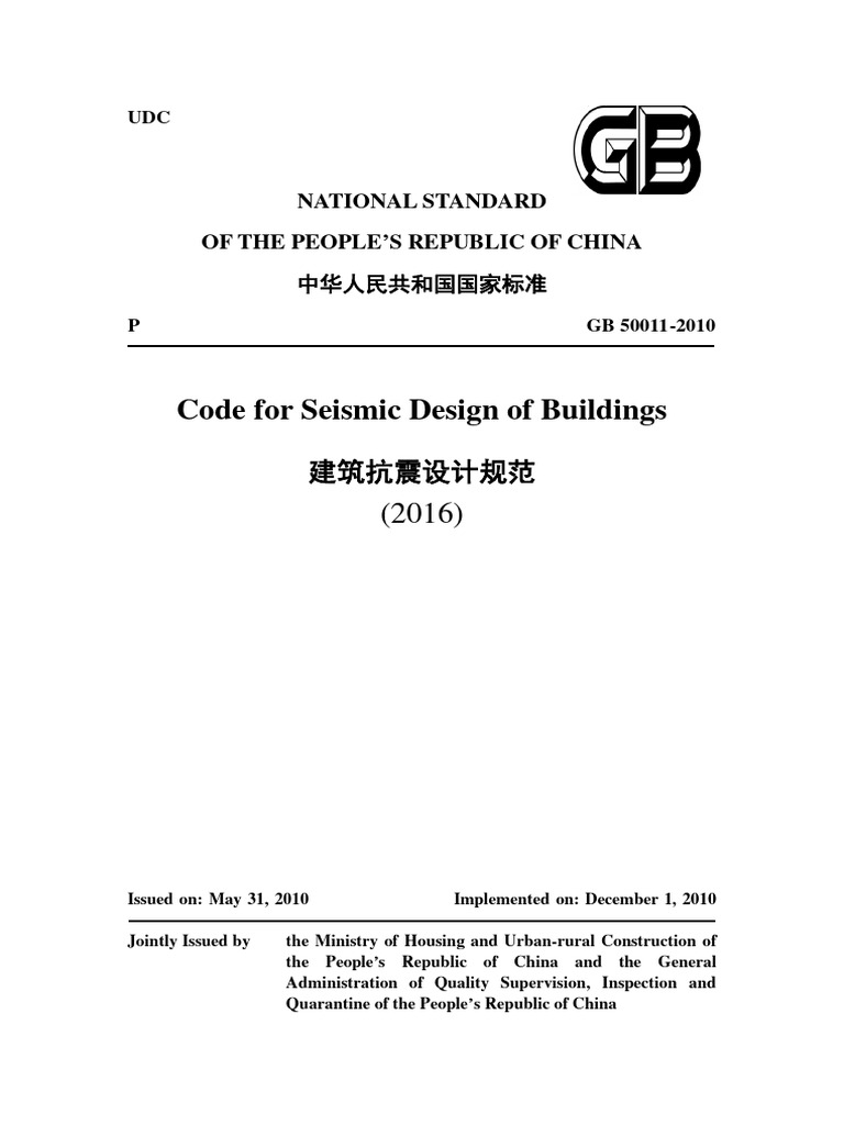 GB 50011-2010 (2016) - EN - Code For Seismic Design of Buildings ...