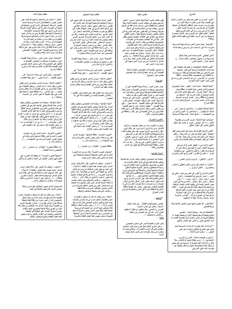 Arabic | PDF
