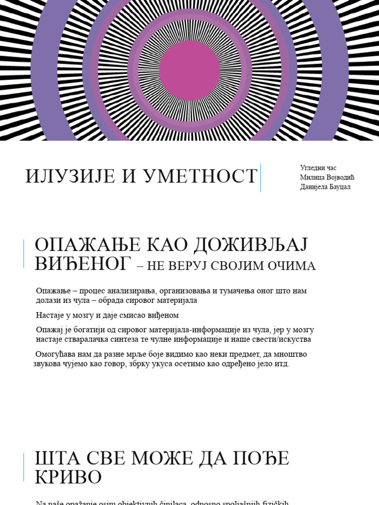 Opticke Iluzije I Umetnost | PDF