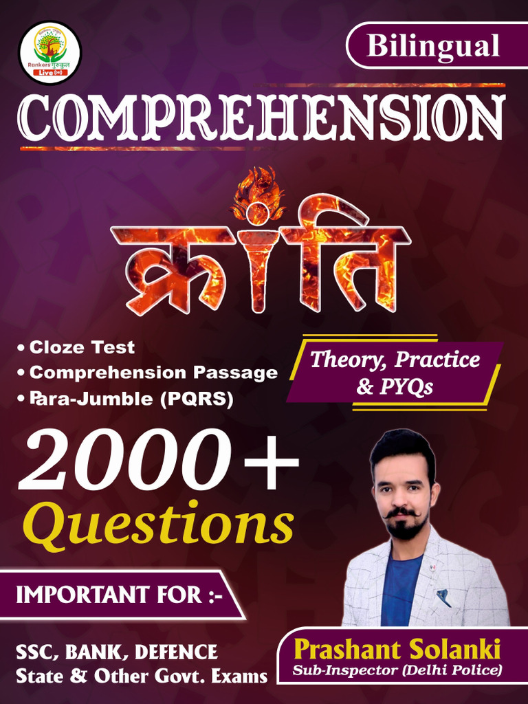 Comprehension Kranti Book (Demo PDF | PDF