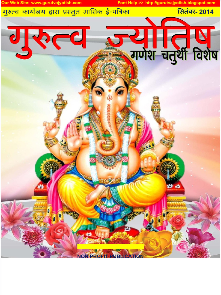 Fdocuments - in Gurutva Jyotish Sep 2014 | PDF