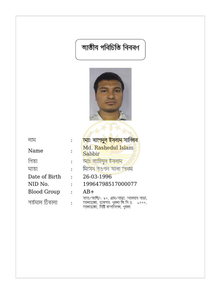 Provisional Card 19964798517000077 | PDF