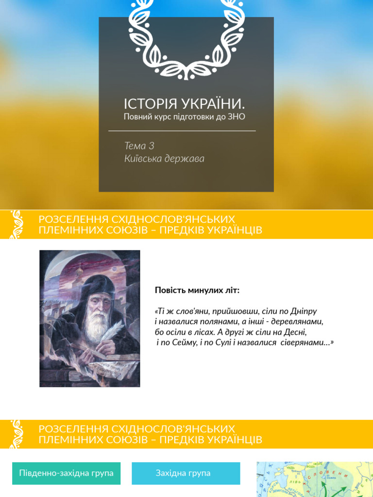 History of Ukraine Module 3 | PDF