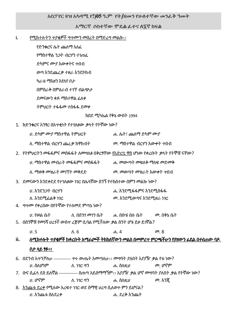 Grade 6 Mid Exam | PDF