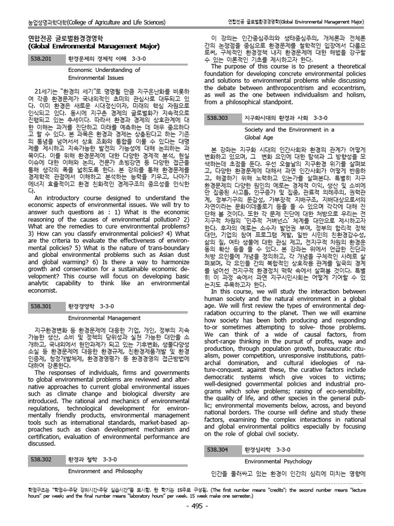 Global - Environmental - Management SNU | PDF