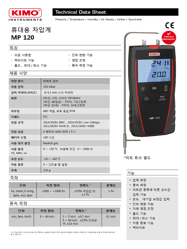 (한글) MP120 기술자료 | PDF