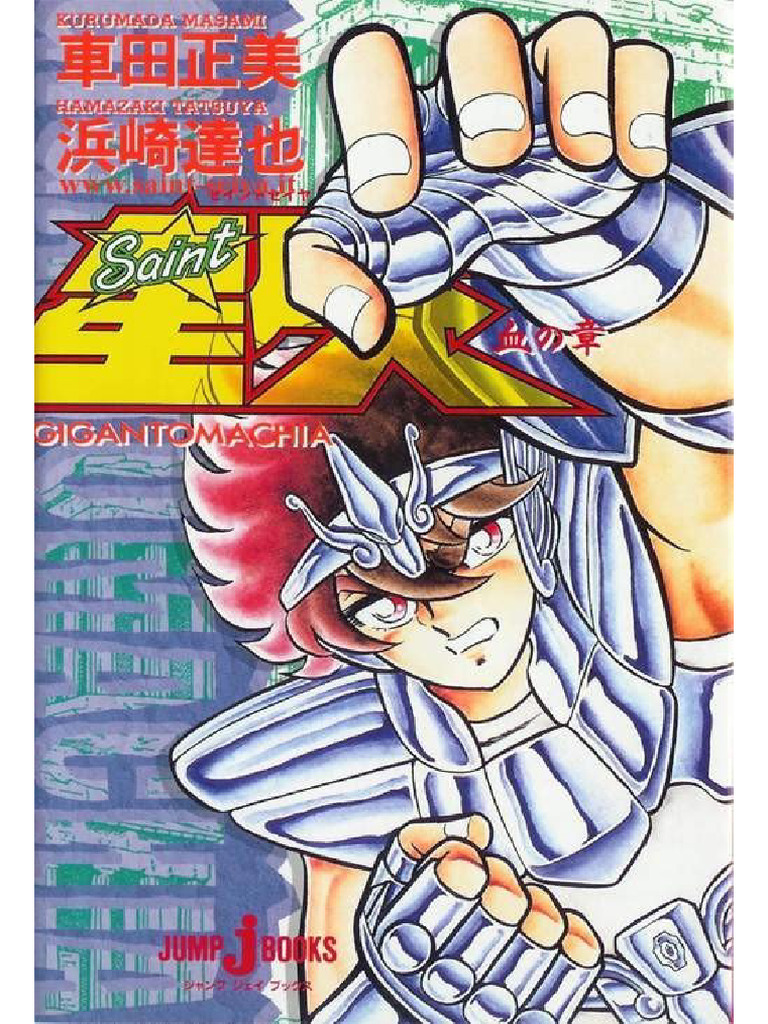 Gigantomachia Vol.02 | PDF