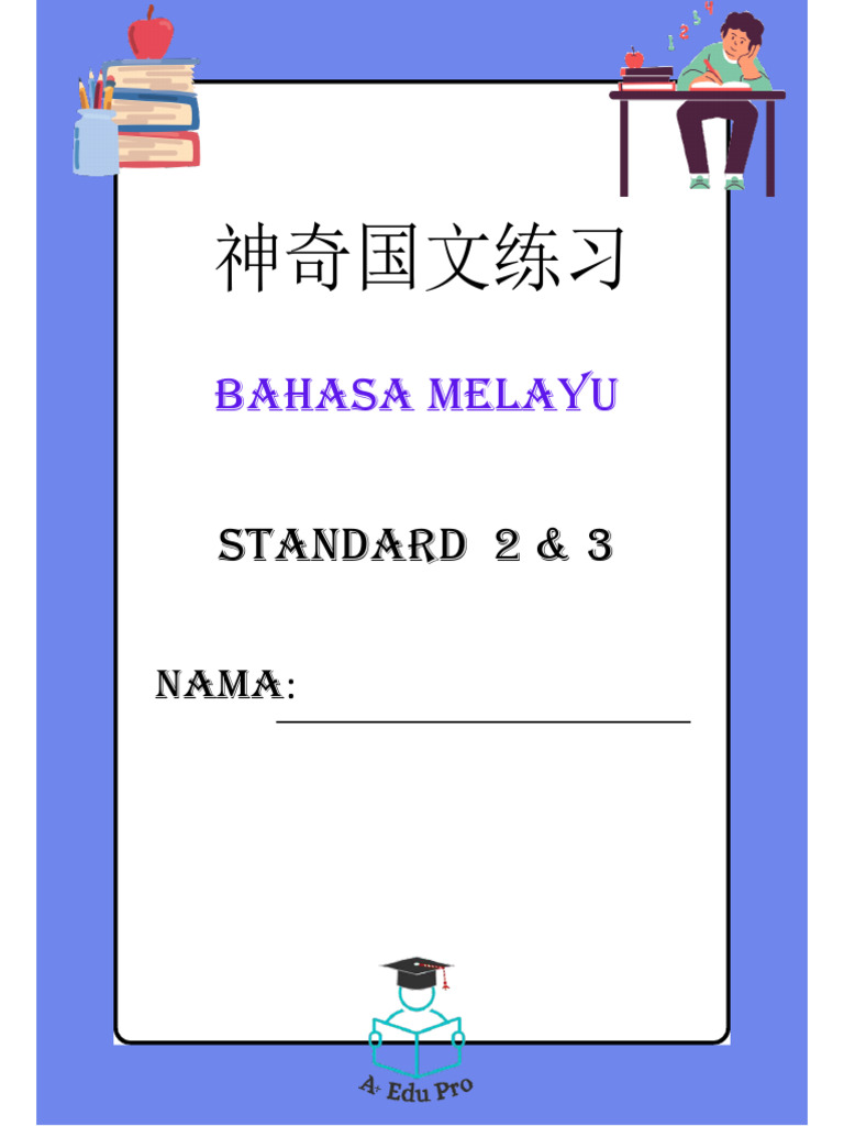 巧妙的国文语法 - 神奇国文练习-bahasa-std-2 | PDF